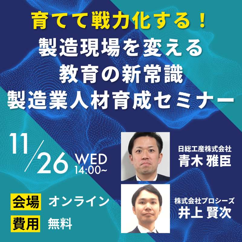 改良保全 | Start engineer（スタートエンジニア）ブログ